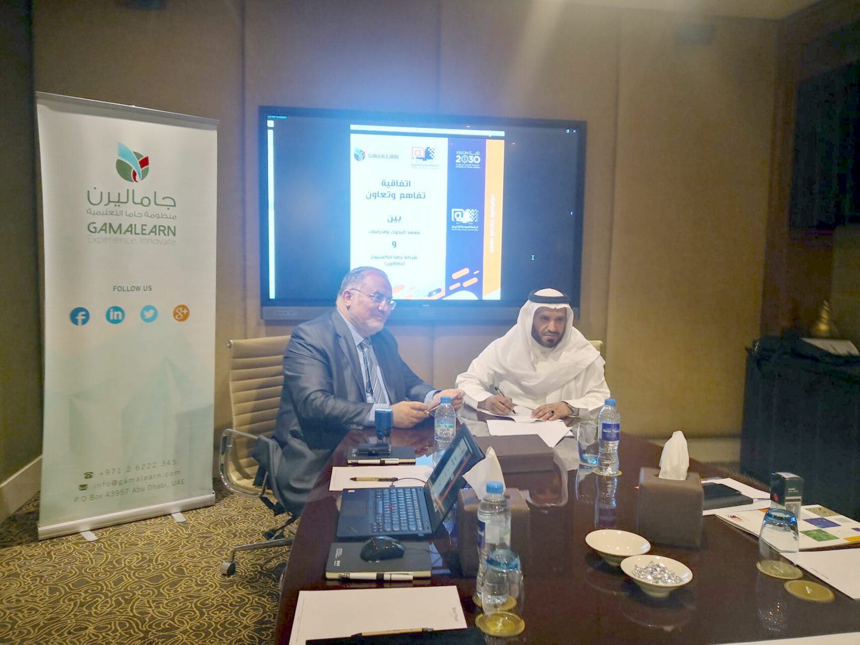 شركة GamaLearn توقع مذكرة تفاهم وتعاون مع شركة GamaLearn